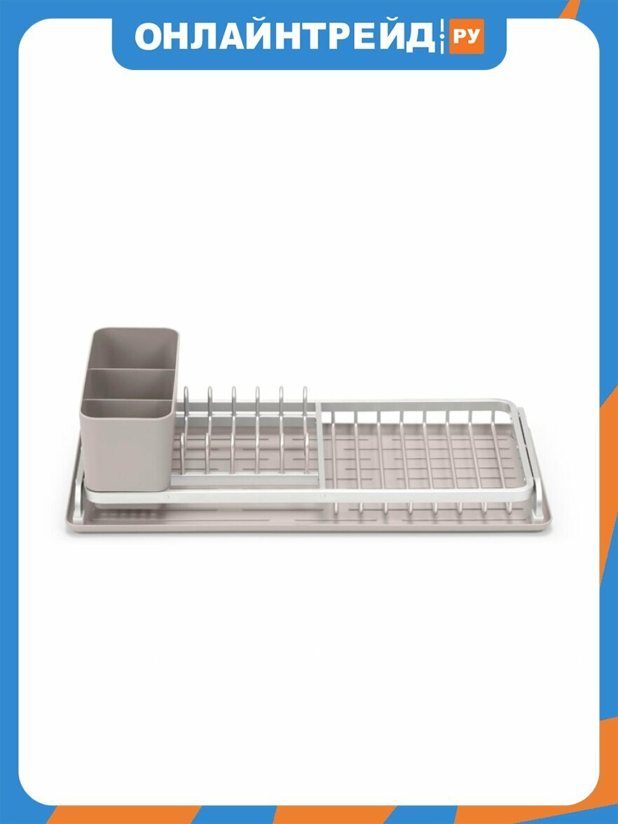 Сушилка для посуды Brabantia 230004, серая 46,3х20х12,6 см