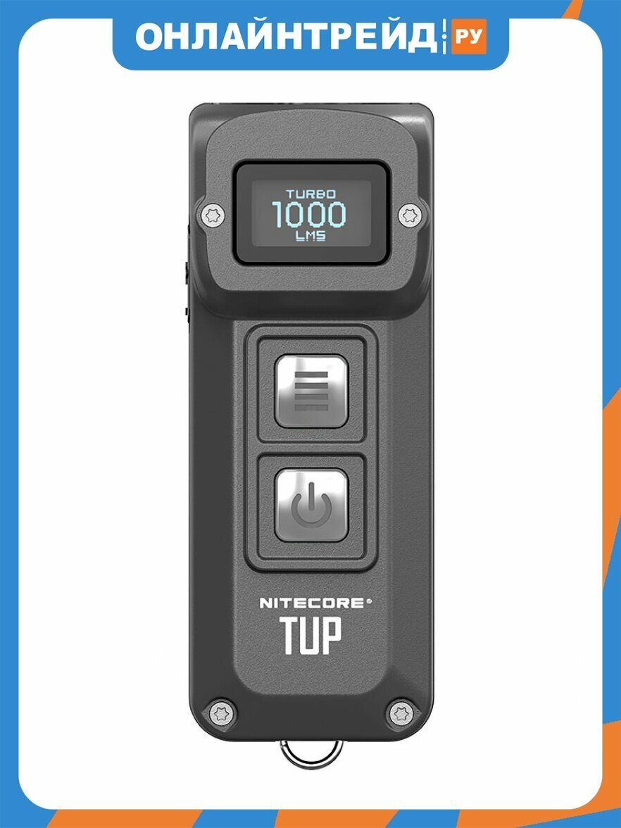 Фонарь Nitecore TUP, TUP-BK