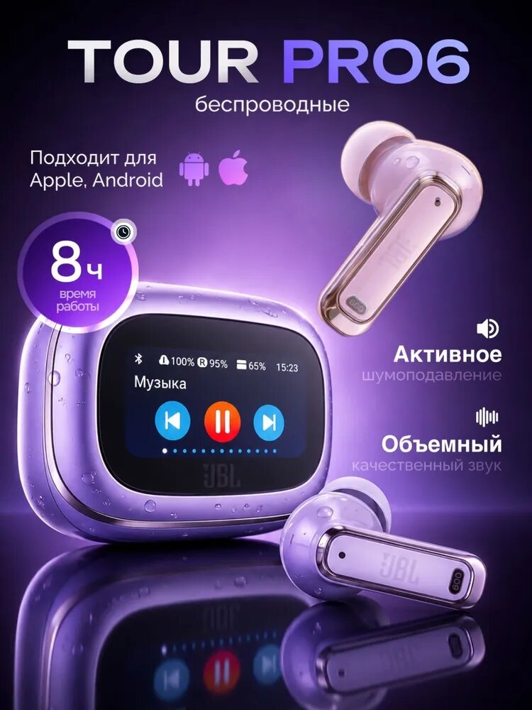 Наушники беспроводные с микрофоном, Bluetooth, USB Type-C, фиолетовый