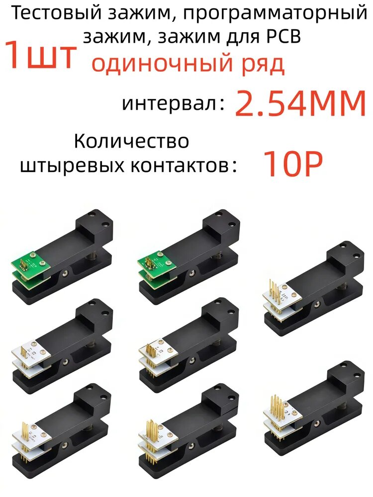 Тестовые зажимы, программируемые зажимы, платы с печатными платами