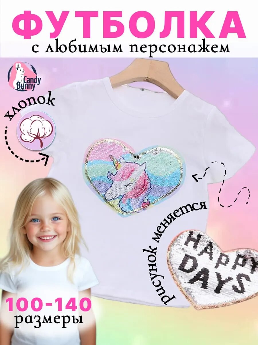 Футболка весна - лето 2025