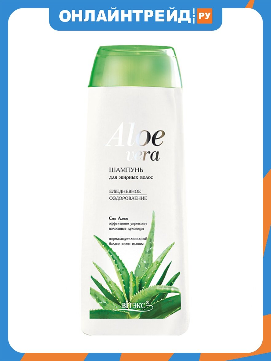 Шампунь для жирных волос Витэкс Aloe Vera Ежедневное оздоровление, 500 мл