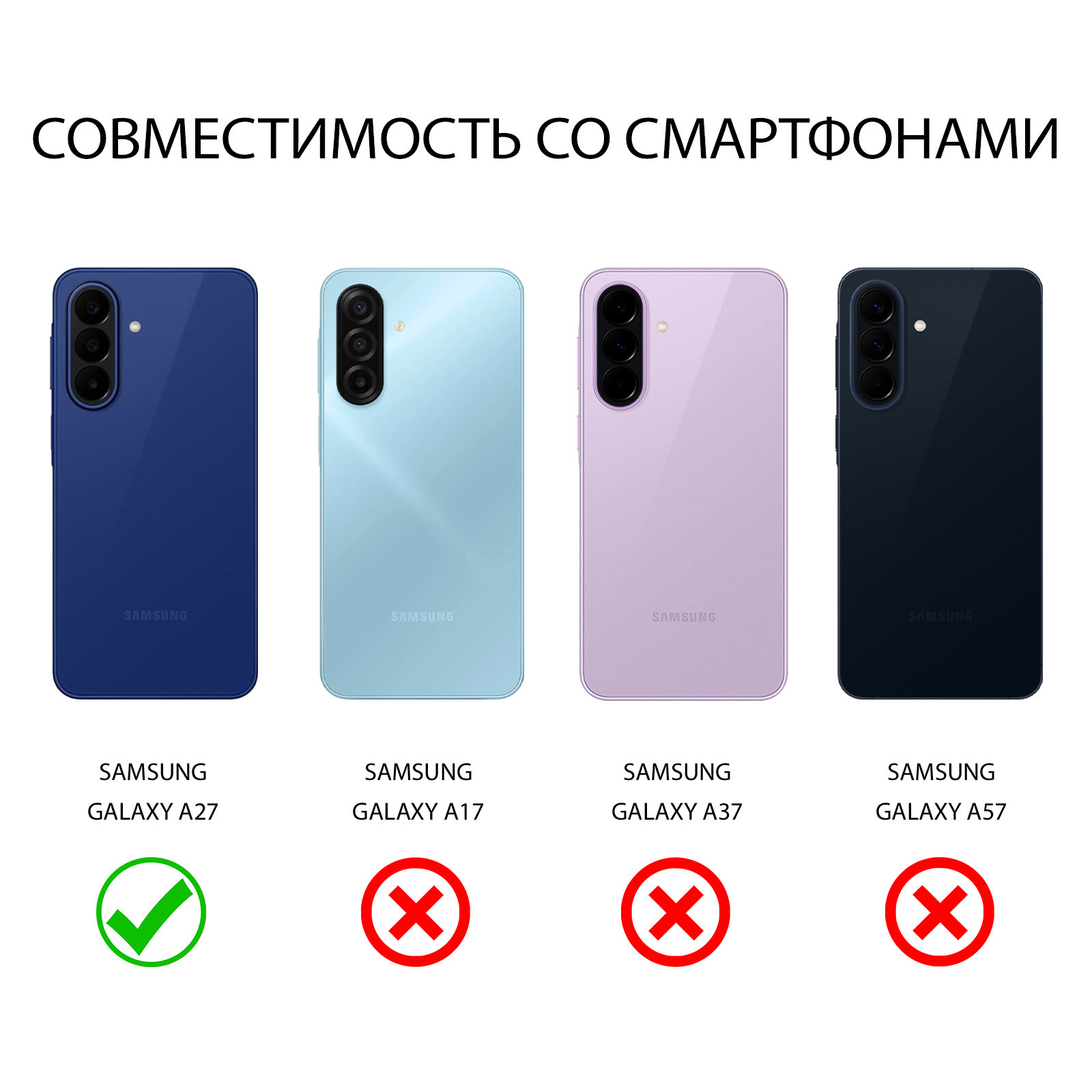 Чехол для Samsung Galaxy A27 — фото 1