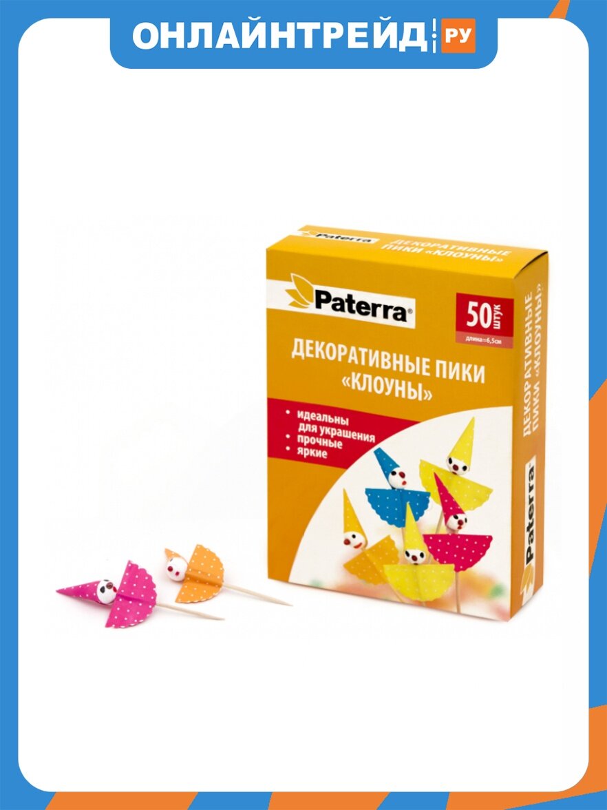 Декоративные пики Paterra "клоуны" деревянные (50 шт./уп.)
