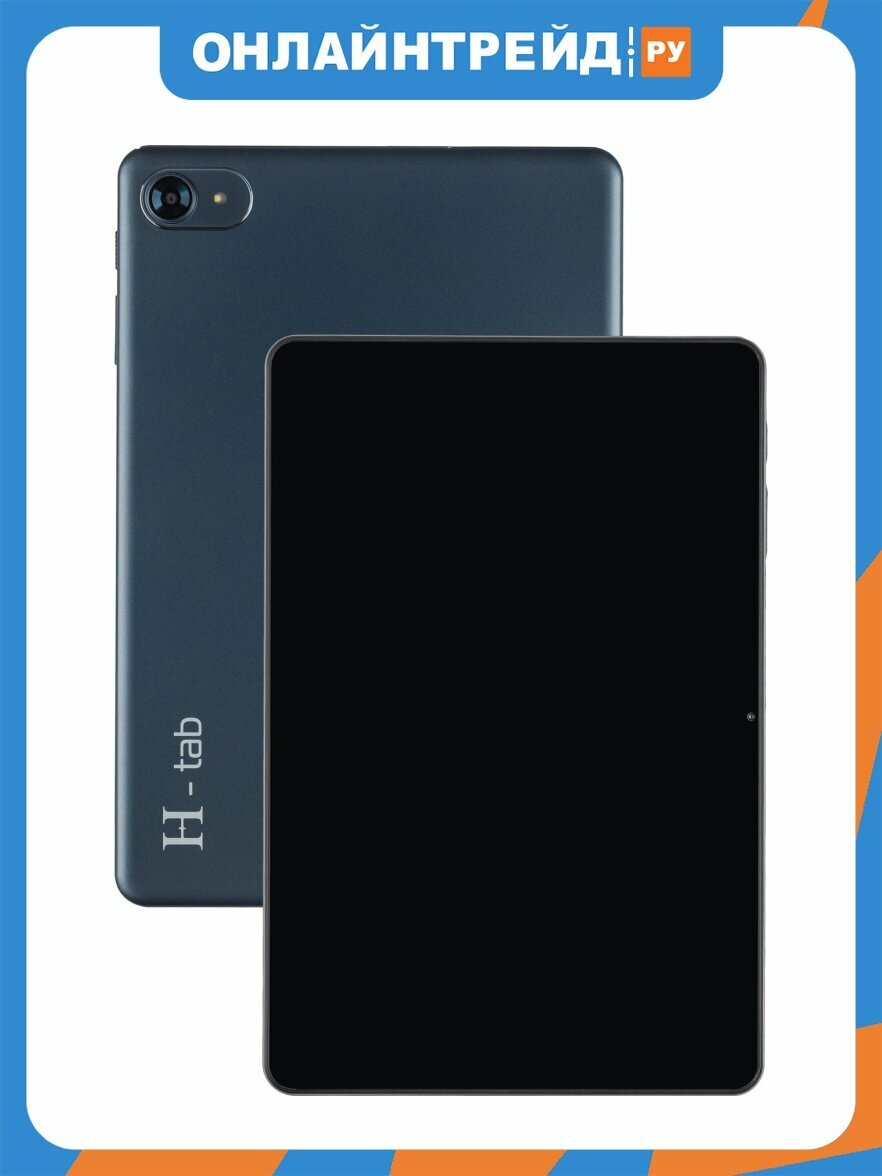 Планшет Horizont H-Tab Lite 10.1" 6/128Gb LTE Синий