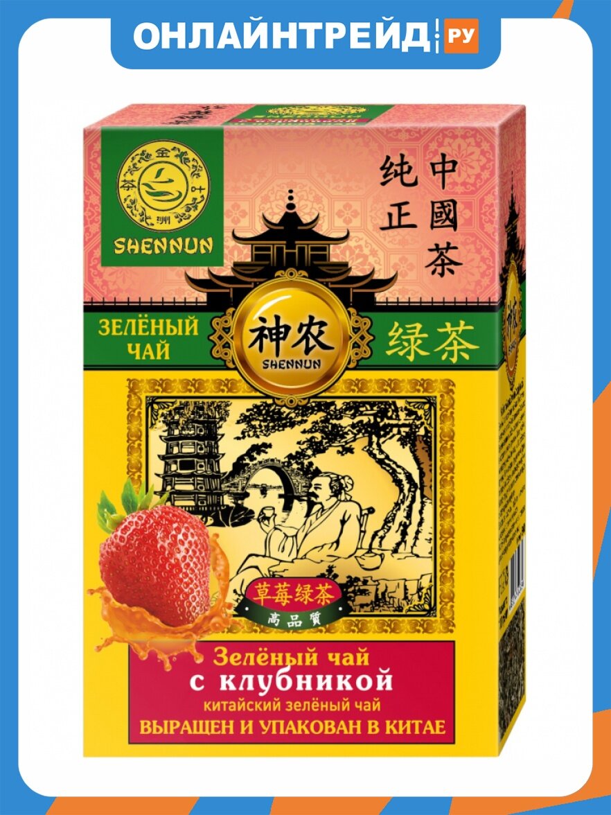 Чай зеленый Shennun с клубникой крупнолистовой 100 г