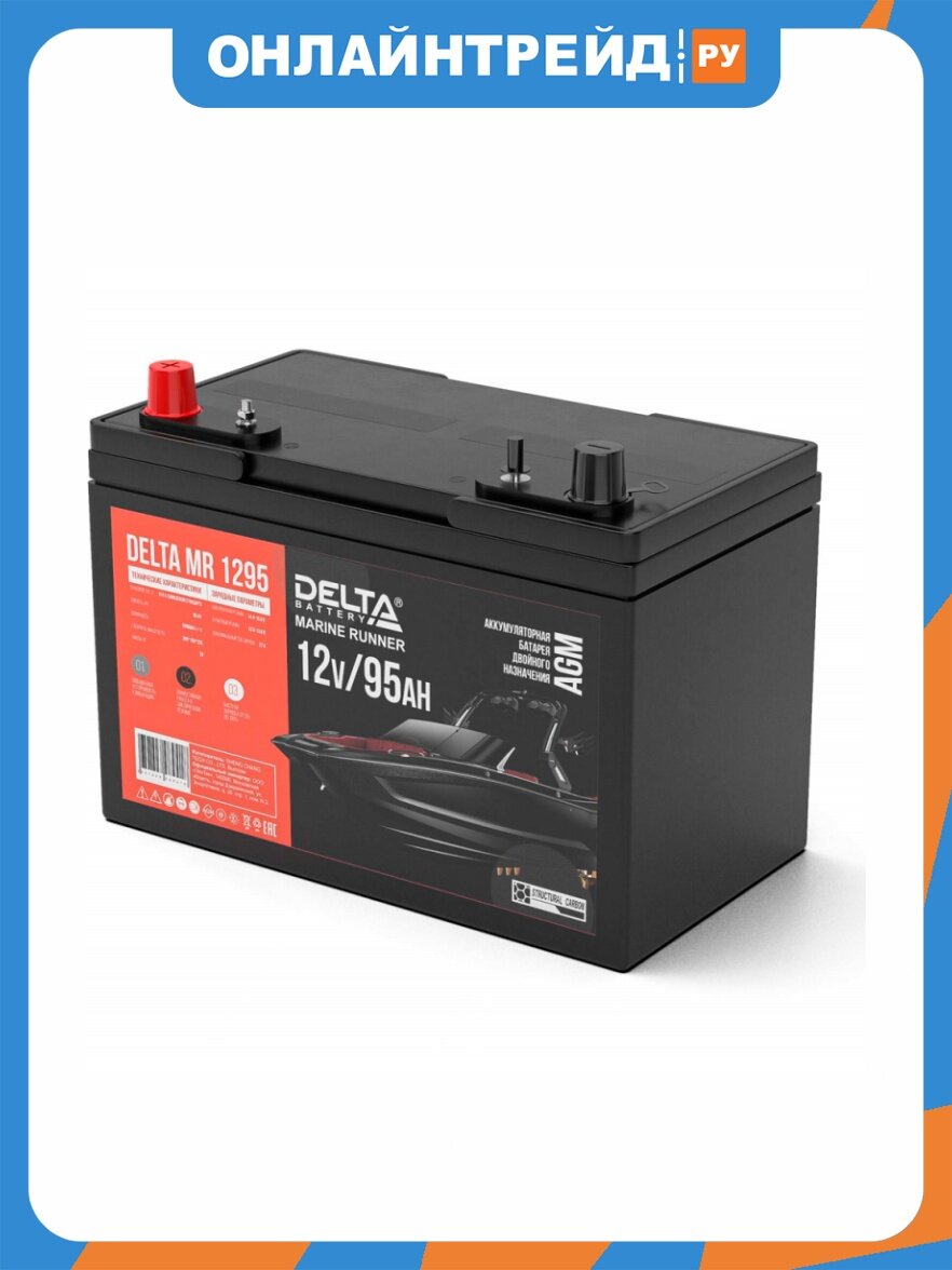 Аккумулятор лодочный Delta Battery DELTA MARINE RUNNER MR 1280