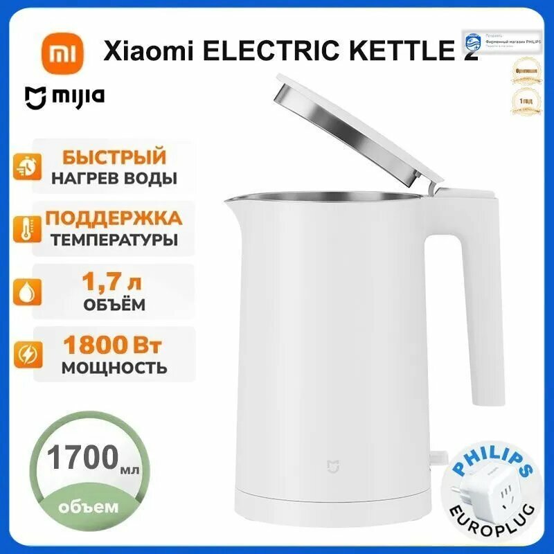 Mijia Электрический чайник Mijia Smart LED Electric Kettle MEK01JL, Многоуровневая регулировка температуры(5,0л), белый