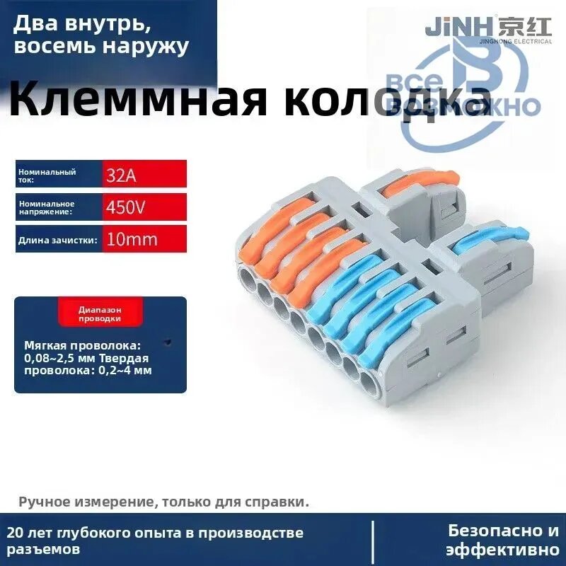 6pcs Нажимной клеммник 2 входа 8 выходов, компактный разветвитель проводов для освещения