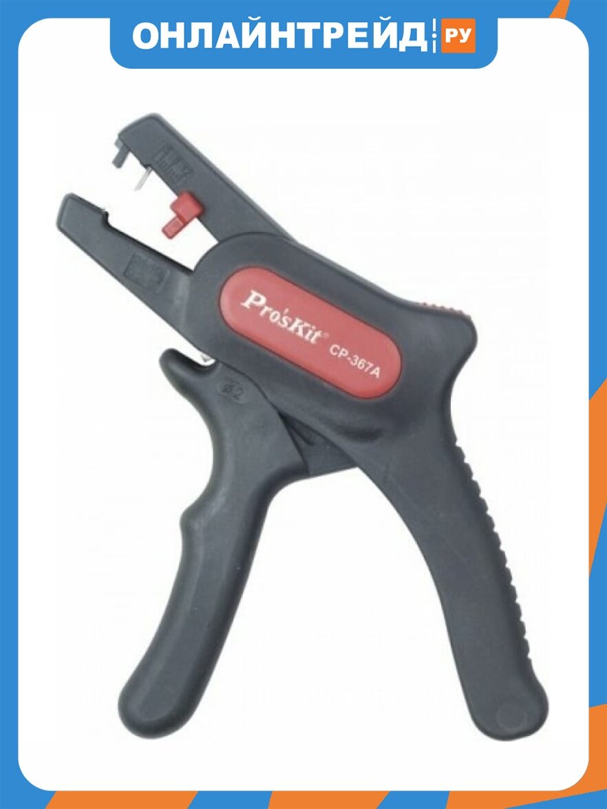 Клещи для зачистки проводов Pro'skit CP-367A, длина 115мм