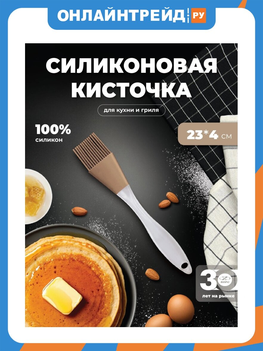 Кисточка силиконовая Хорс NUT 42*14*230 мм (П-01-91-03-Р(62))