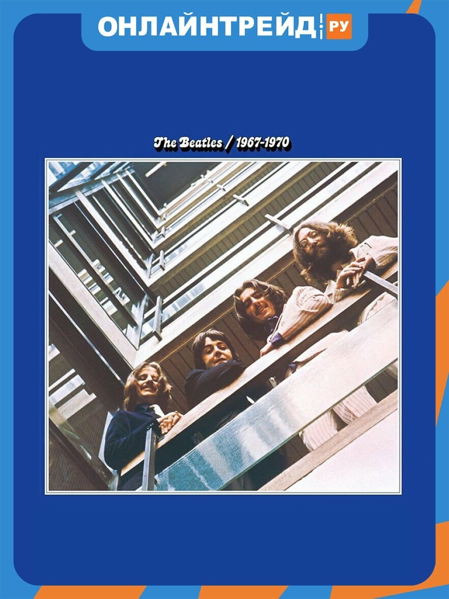 Виниловая пластинка Universal Music The Beatles 1967 - 1970 (The Blue Album) (Half Speed Mastering) (3LP)