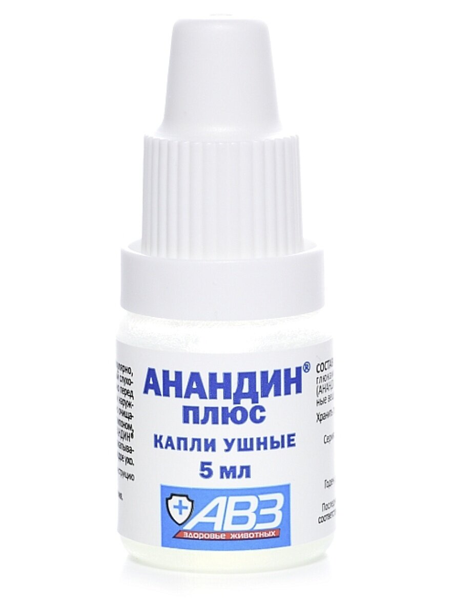 Капли ушные Авз (агроветзащита) анандин плюс для лечения отитов и отодекозов у собак и кошек 5мл — фото 1