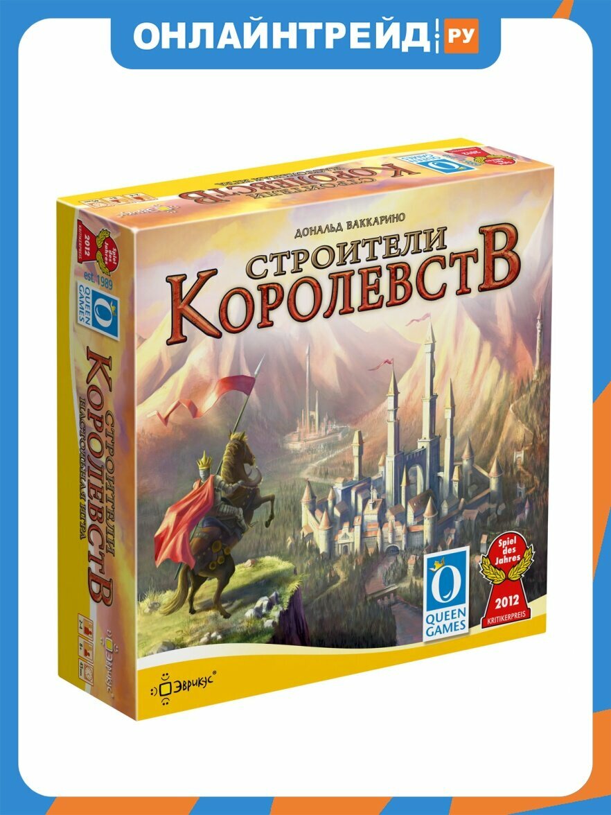 Настольная игра Эврикус Строители королевств