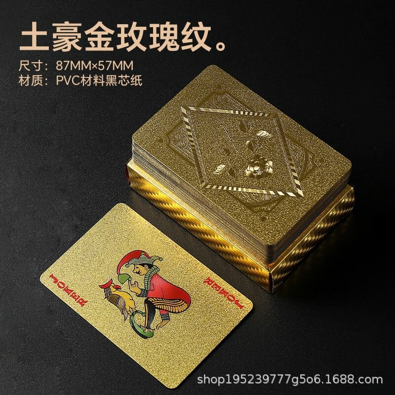 Игральные карты