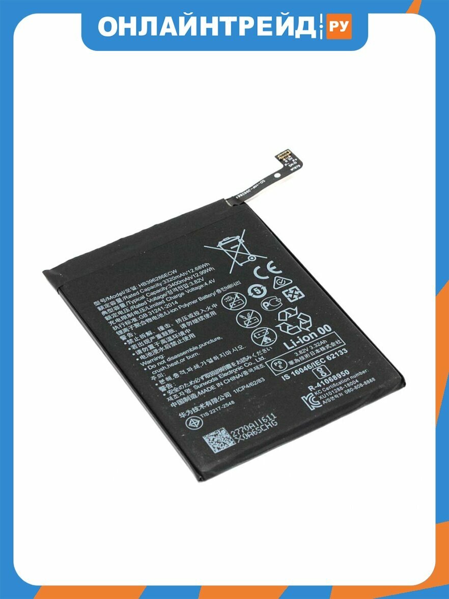 Аккумуляторная батарея Amperin для Honor 10 Lite Honor 10i P Smart 2019 (HB396286ECW) 3300mAh
