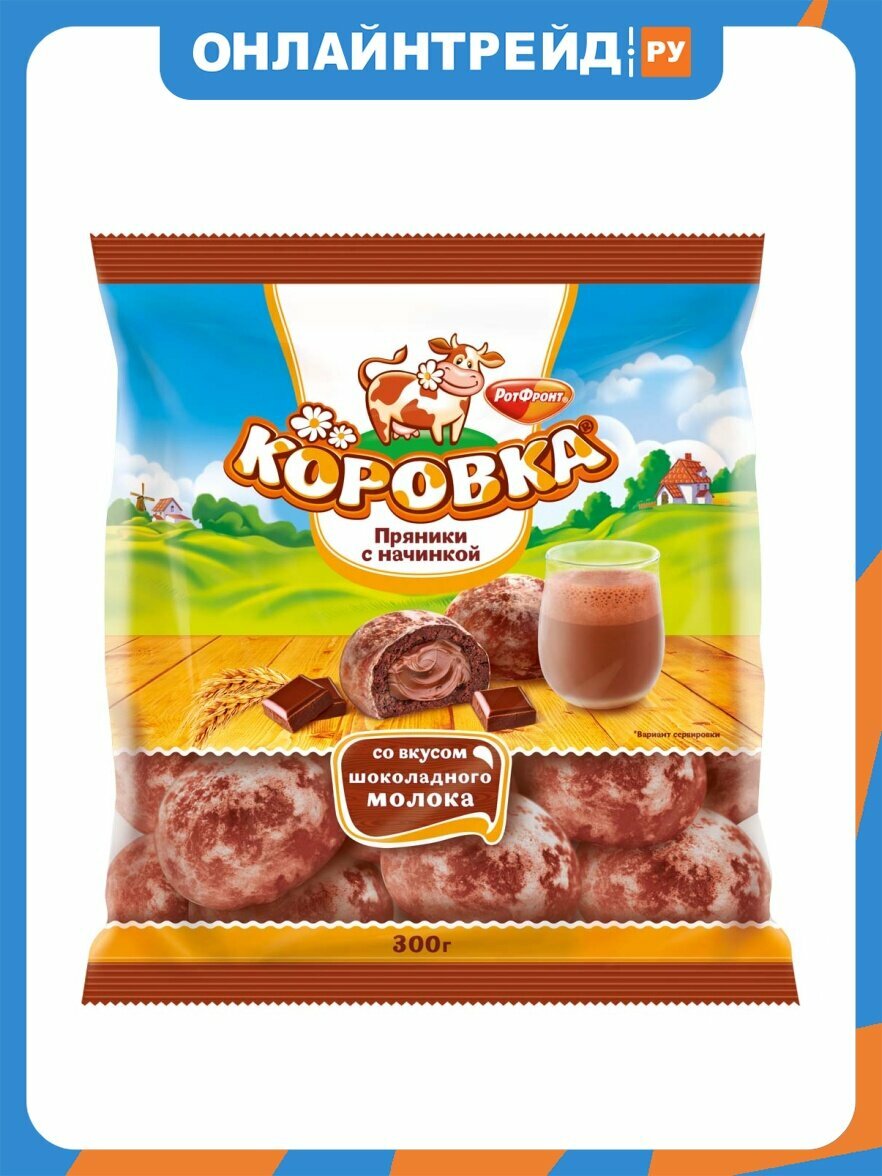 Пряники Рот Фронт Коровка с начинкой и со вкусом шоколадного молока 300 г