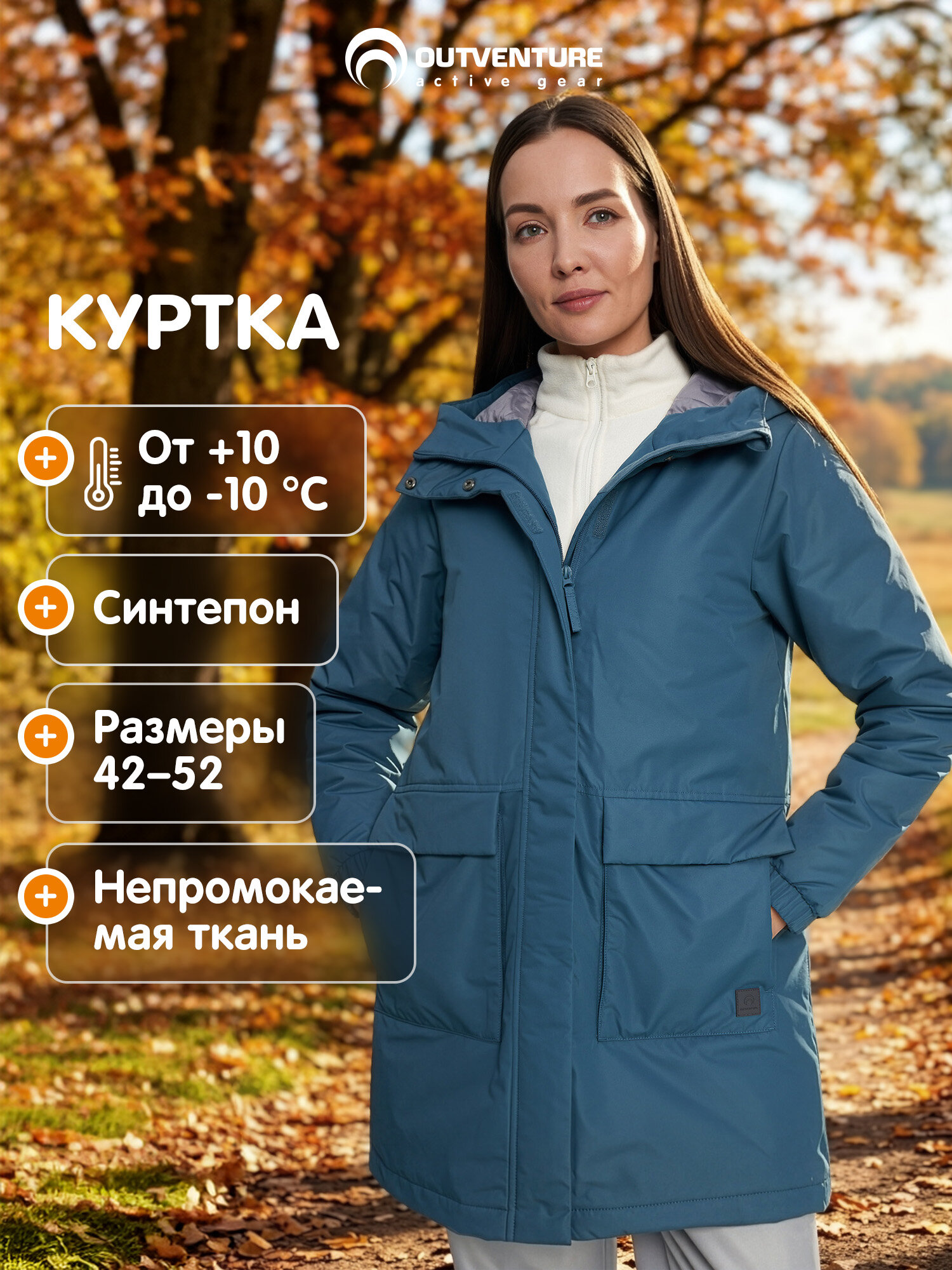 Куртка