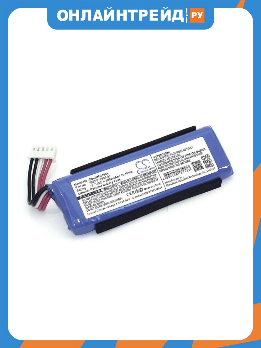 Аккумуляторная батарея Cameron Sino CameronSino CS-JMF310SL для JBL Flip 4 3.7V 3000mAh 11.10Wh