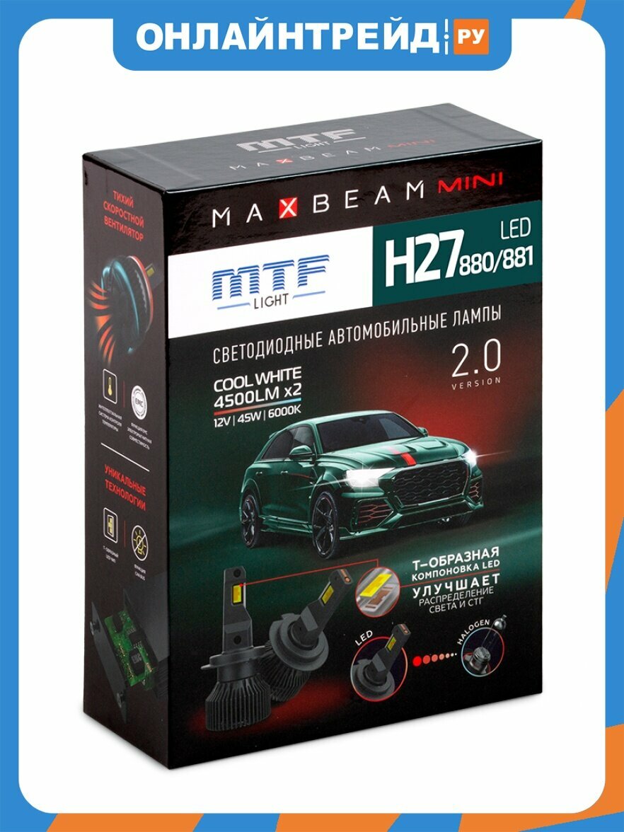 Светодиодные лампы Mtf Light , серия MaxBeam Mini 2.0, H27(880/881), 12V, 45W, 4500lm, 6000K, кулер, к-кт.