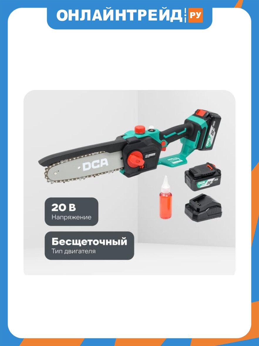 Аккумуляторная цепная пила 2 АКБ 4.0 А*ч Dca ADML20081 (TYPE EM)