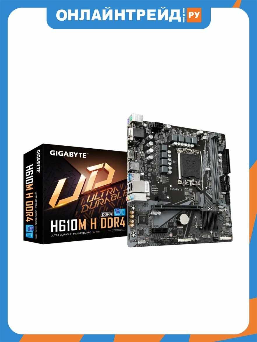 Материнская плата Gigabyte H610M H DDR4 1.1 (LGA1700, mATX)