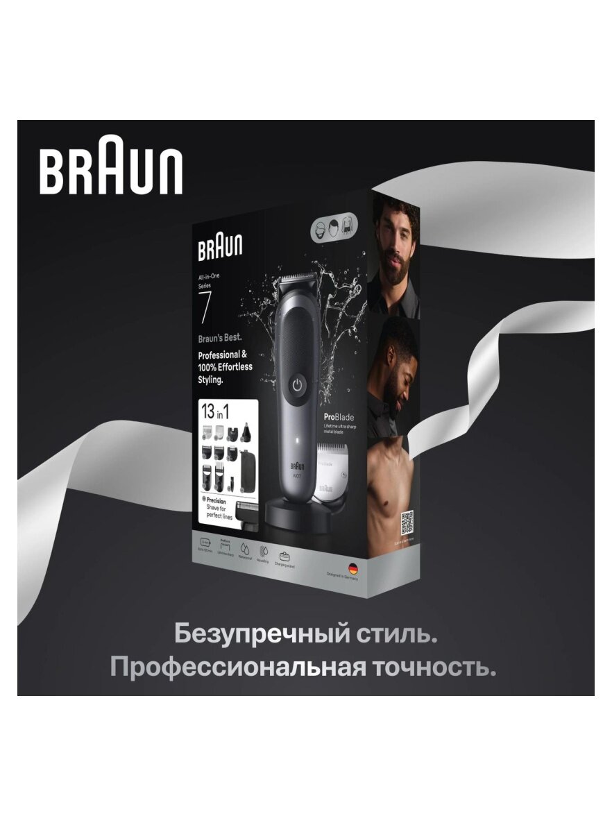 Триммер Braun AIO7560 — фото 1
