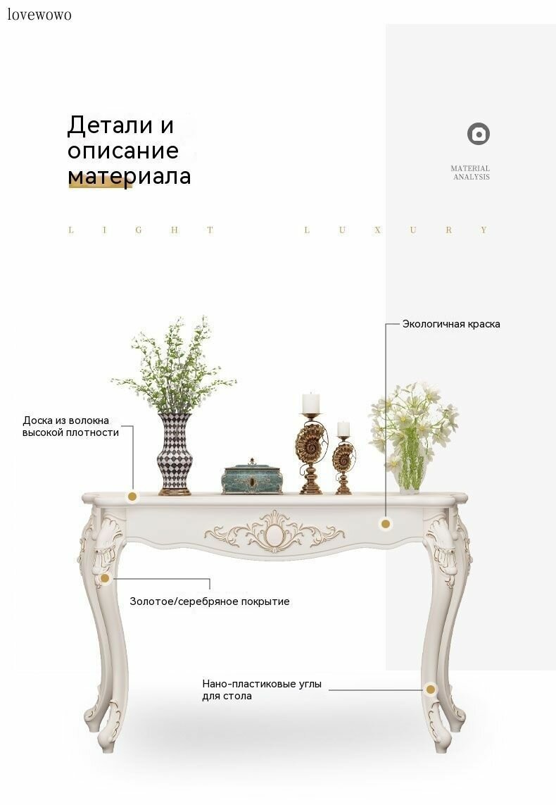 Консоль, 80х34х86 см — фото 1