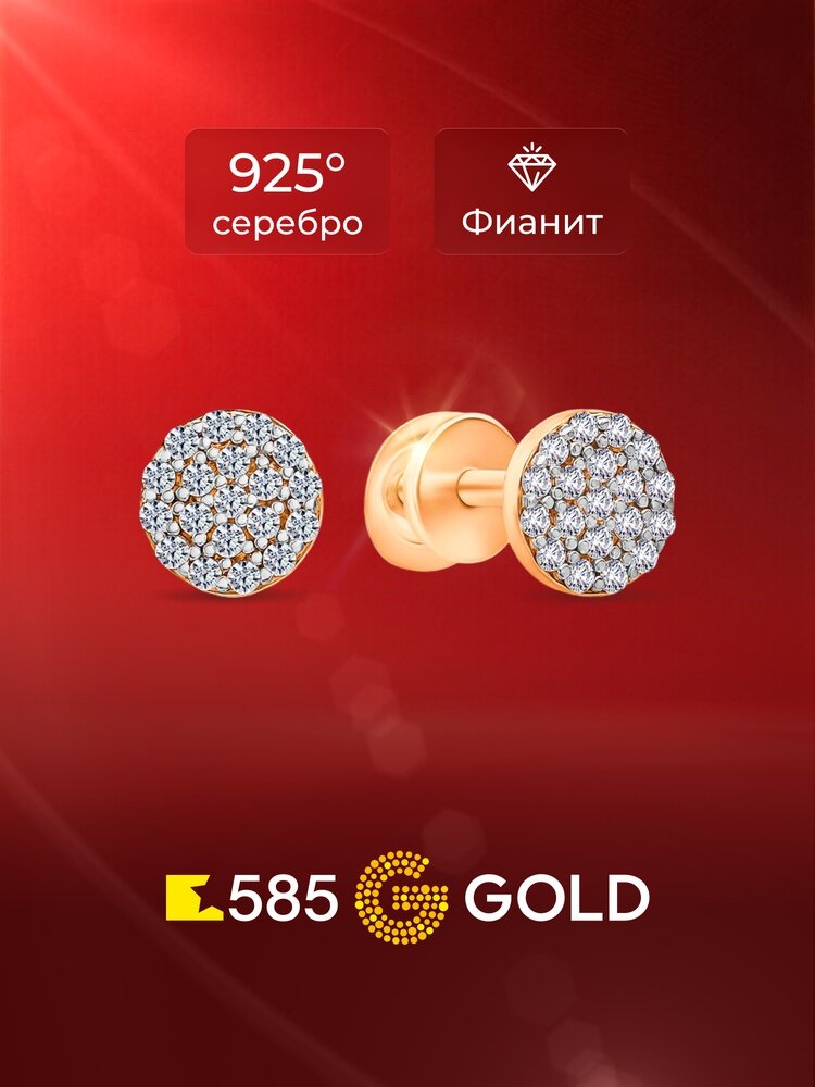 Серьги пусеты, серебро, 925 проба, золочение, фианит