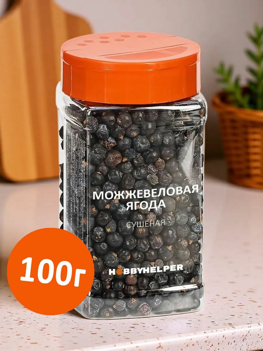 Можжевельник ягоды сушеные HOBBYHELPER натуральные 100г
