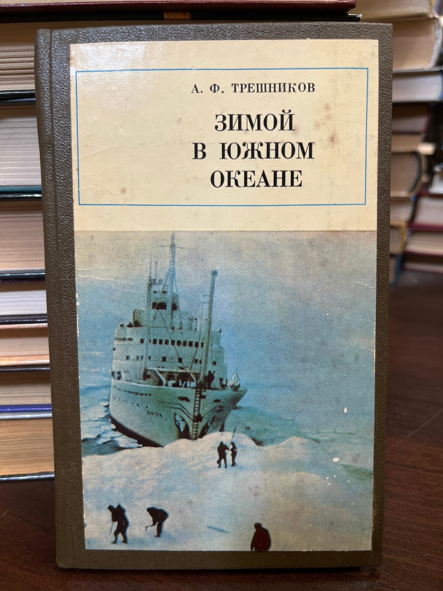 Зимой в южном океане