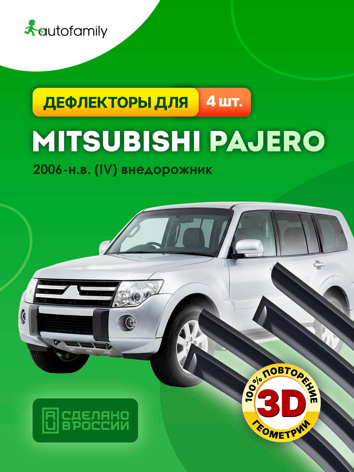 Дефлекторы окон для MITSUBISHI PAJERO 2006-н. в. (IV) внедорожник 5 дв. REIN 4 шт. / Митсубиси Паджеро