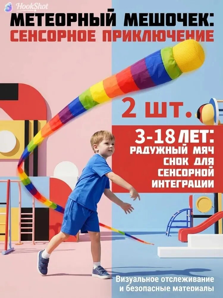 Нейронные пути для координации движений ног и рук 2шт
