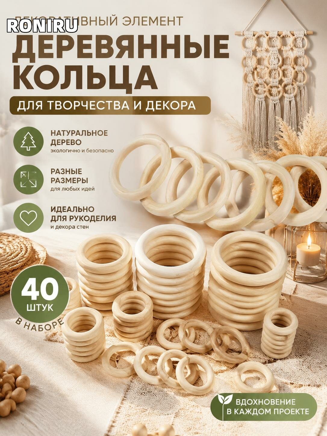 Декоративный элемент для рукоделия — набор 40 незаконченных деревянных колец разных размеров для творчества и декора стен