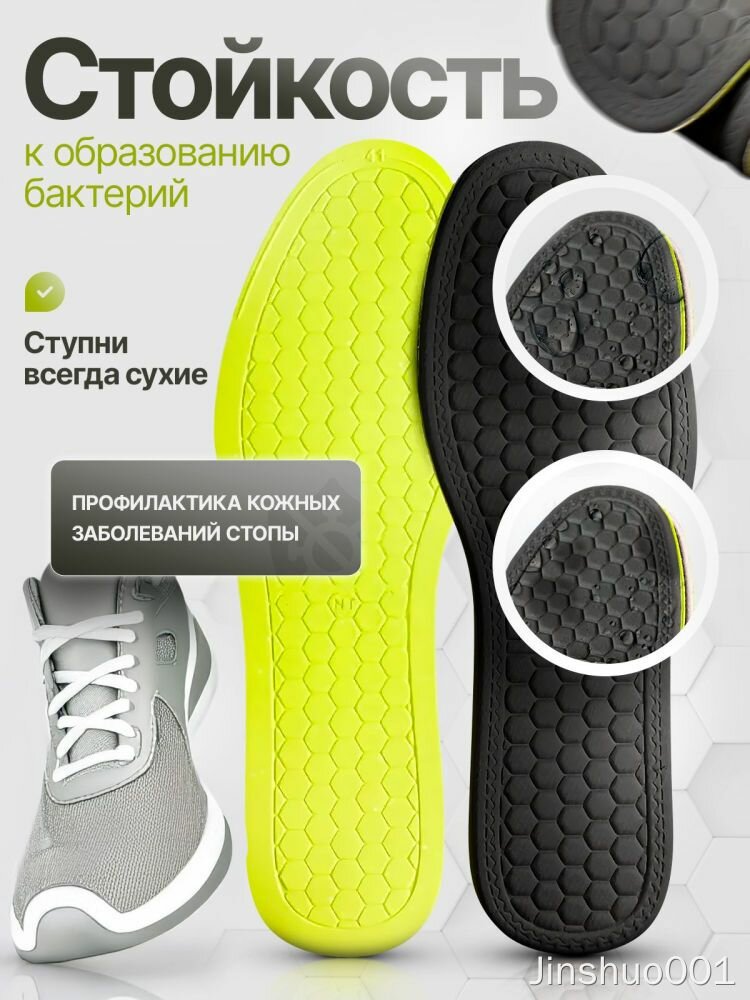 Стельки NATON 2 шт анатомические с акупунктурным массажем и антибактериальное покрытием 35-44 — фото 1