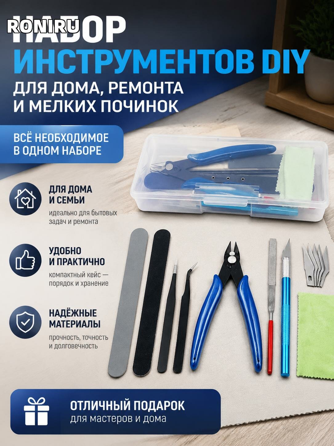 Набор инструментов DIY для дома и ремонта — комплект для бытового ремонта, сборки мебели и мелких починок и семьи