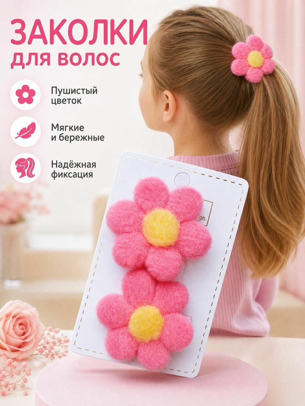 Заколка для волос в форме цветка, Подарок для девушки.
