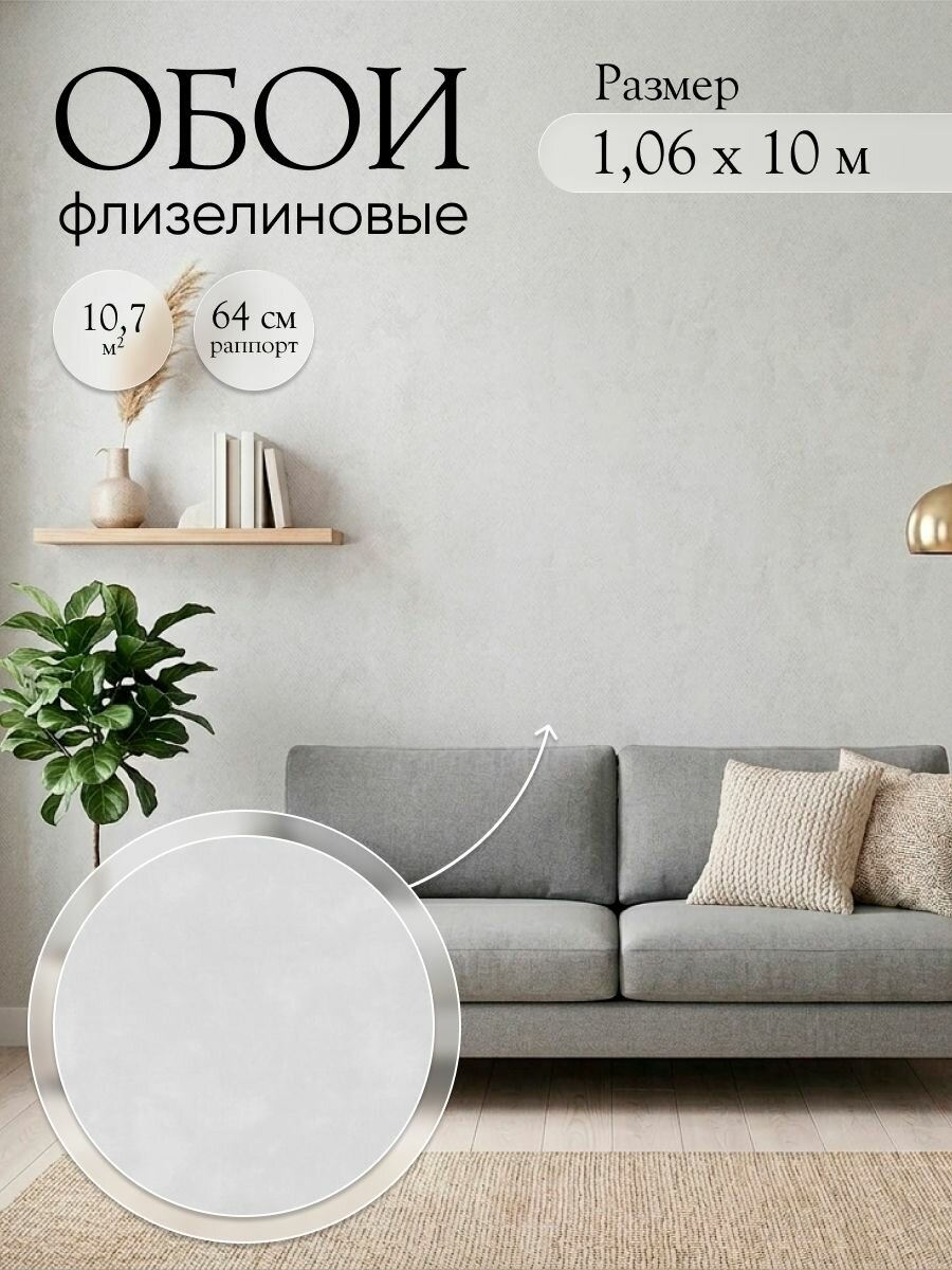Обои флизелиновые аспект Катрин вспененный винил 1,06*10м 30273-41