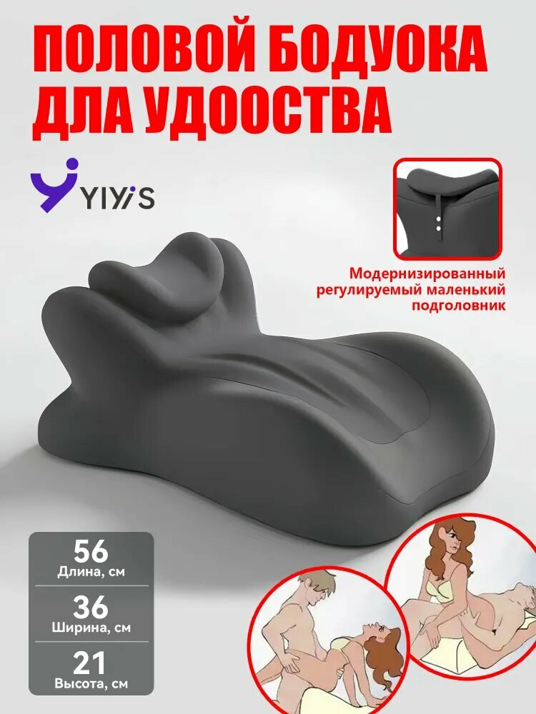 Поддерживающая подушка 36x56см, высота 21.01 см