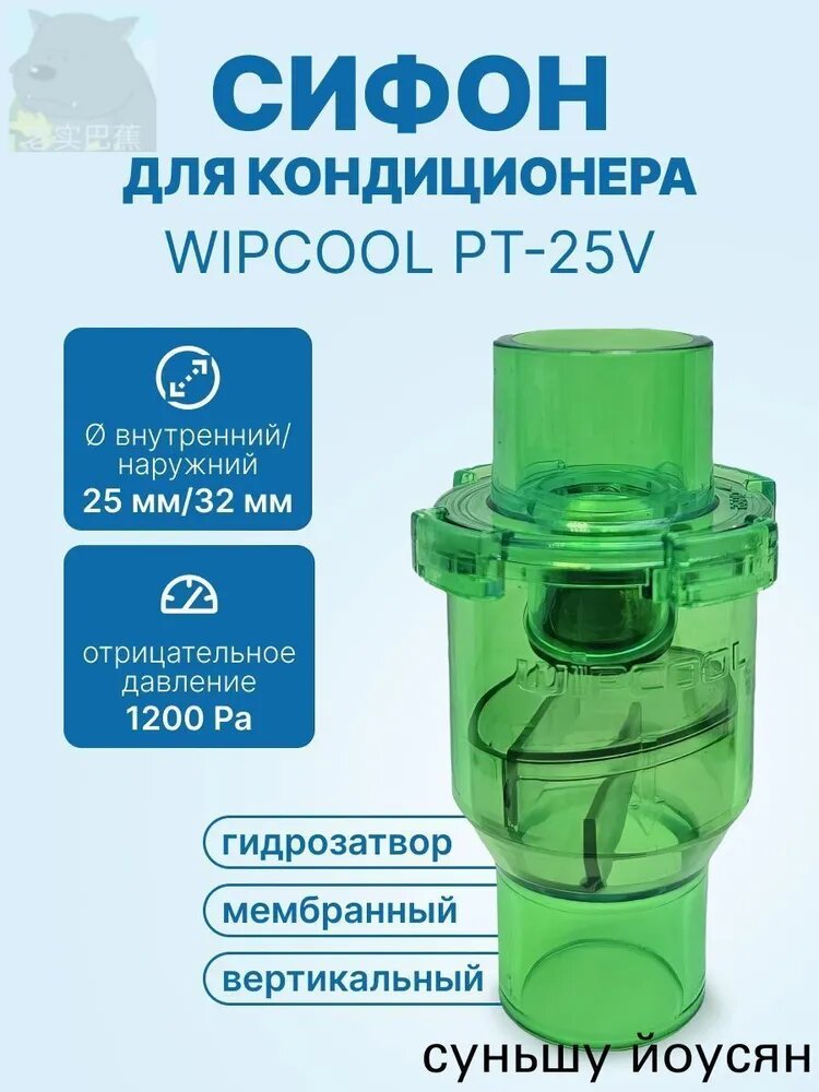 Сифон сливной