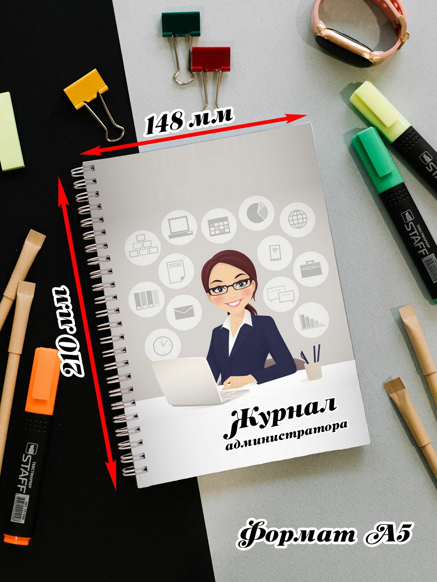 Журнал администратора