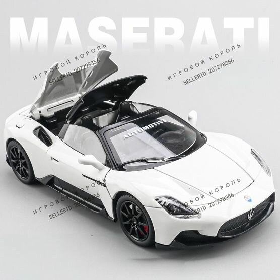 Металлическая игрушечная машина Мазерати MC20 Спортивная модель,1:24 Maserati MC20 convertible Sports car, Модель для коллекции автомобилей, Со звуком и светом