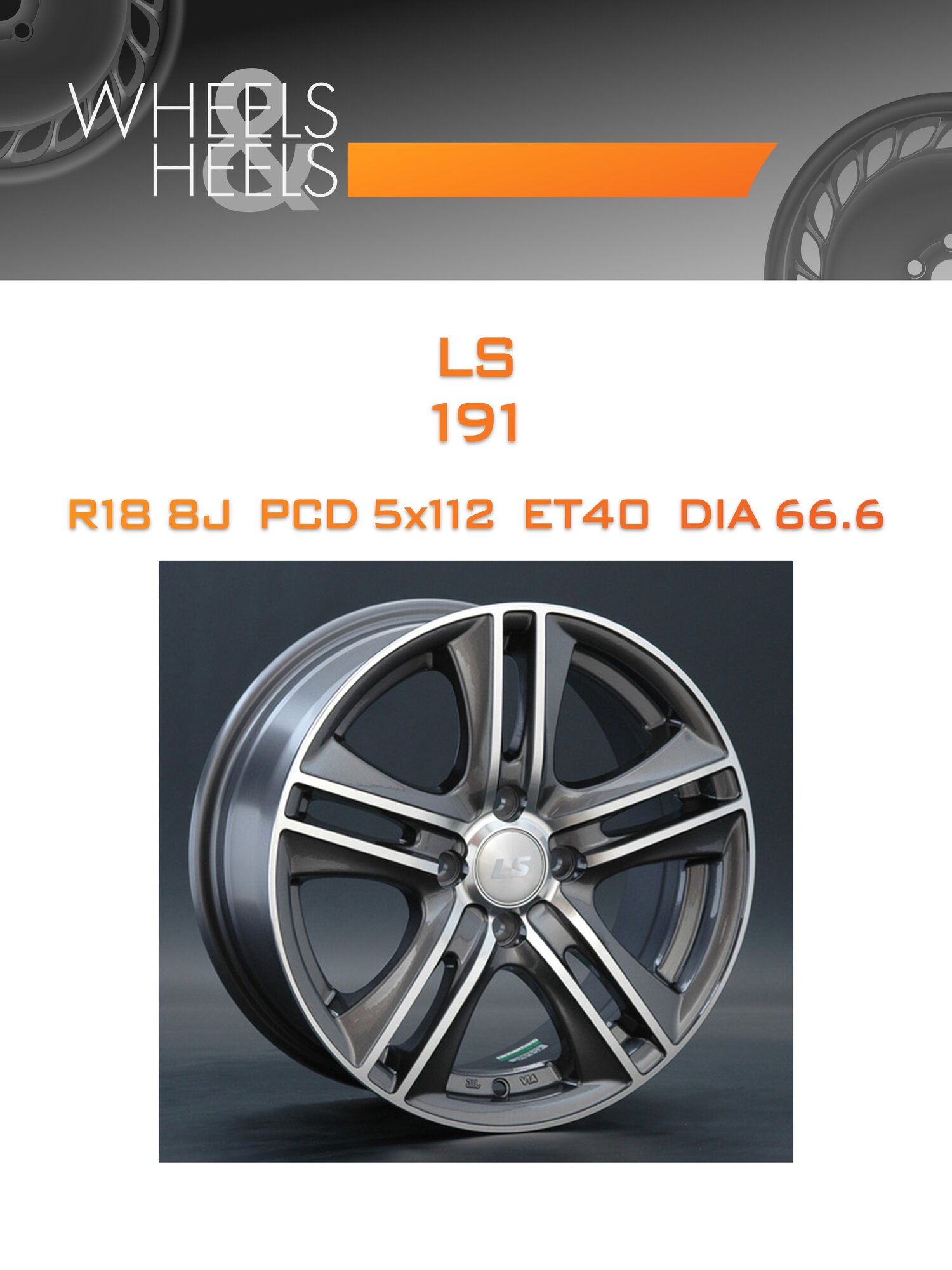 Диск автомобильный литой LS 191 18x8 5x112 et40 dia66.6 GMF, GMF