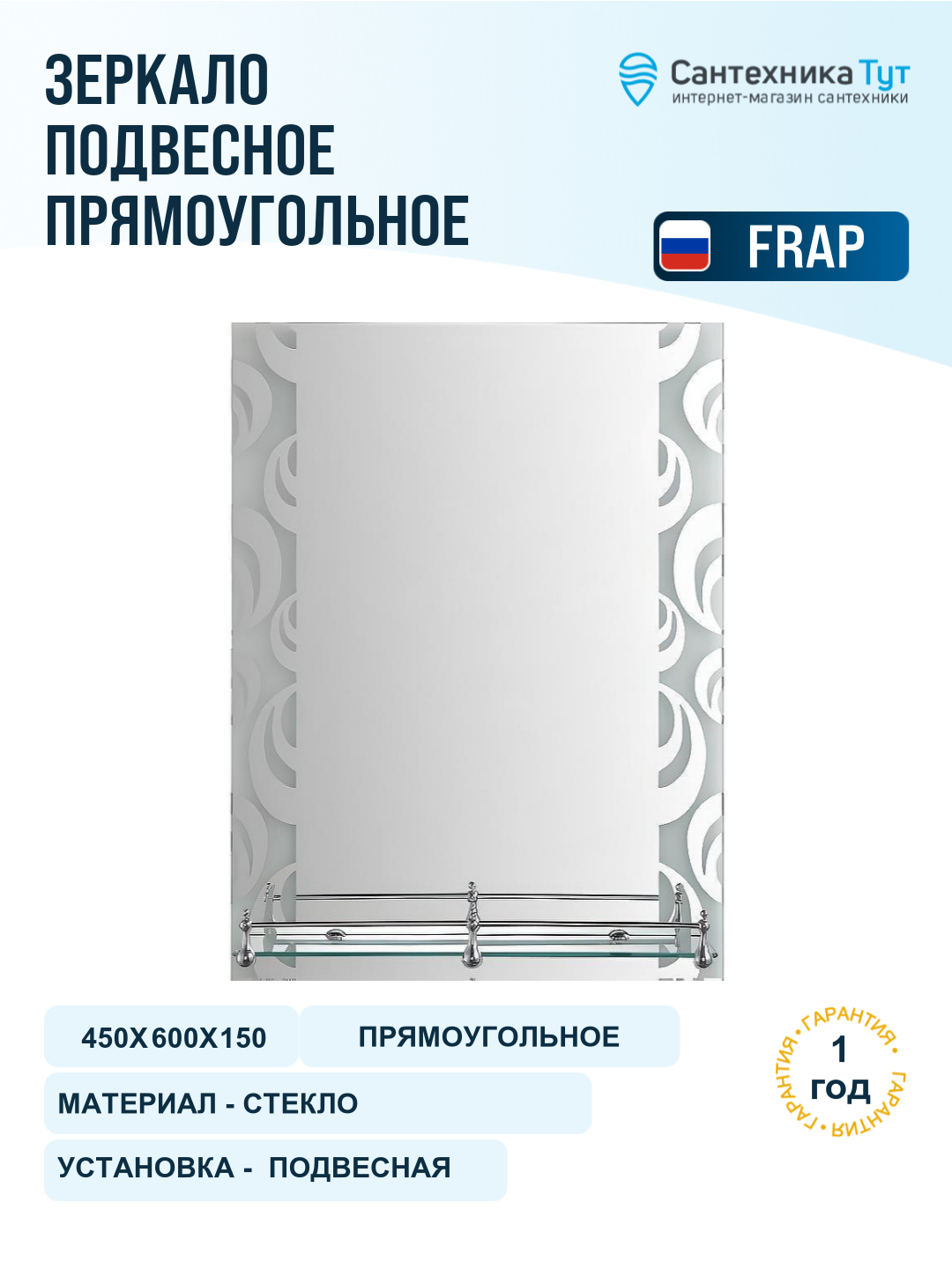 Зеркало Frap 45 F695 Серое