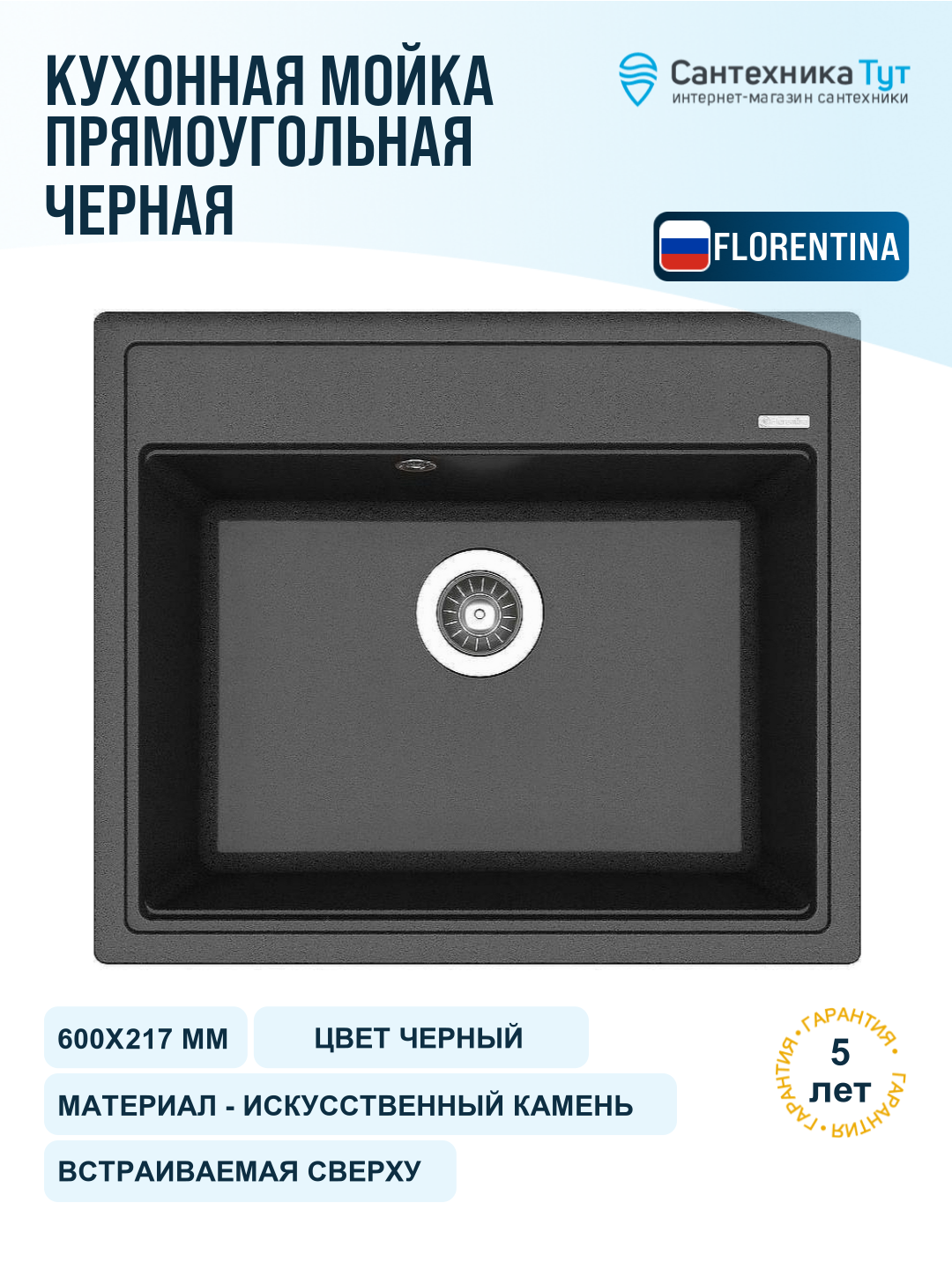 Мойка для кухни Florentina Липси 60х51 20.120. D0600.302 антрацит, 1 чаша, искусственный камень