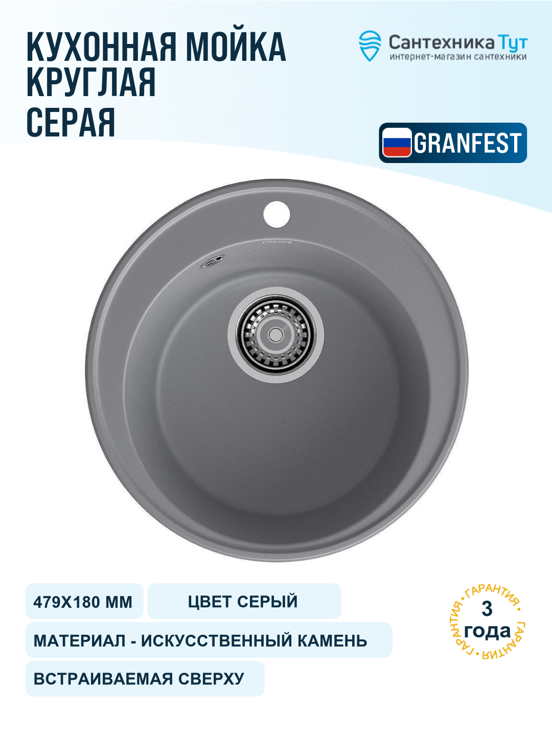 Мойка для кухни GranFest Quarz 47,9х47,9 темно-серая, 1 чаша, искусственный мрамор