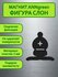 Магнит "Фигура Слон"