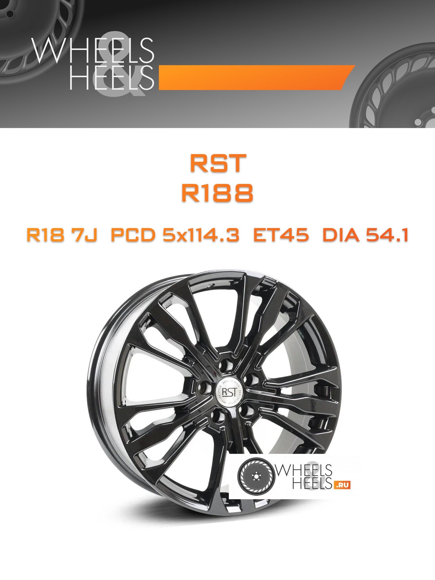 Диск автомобильный литой RST R188 18x7 5x114.3 et45 dia54.1 Черный глянцевый