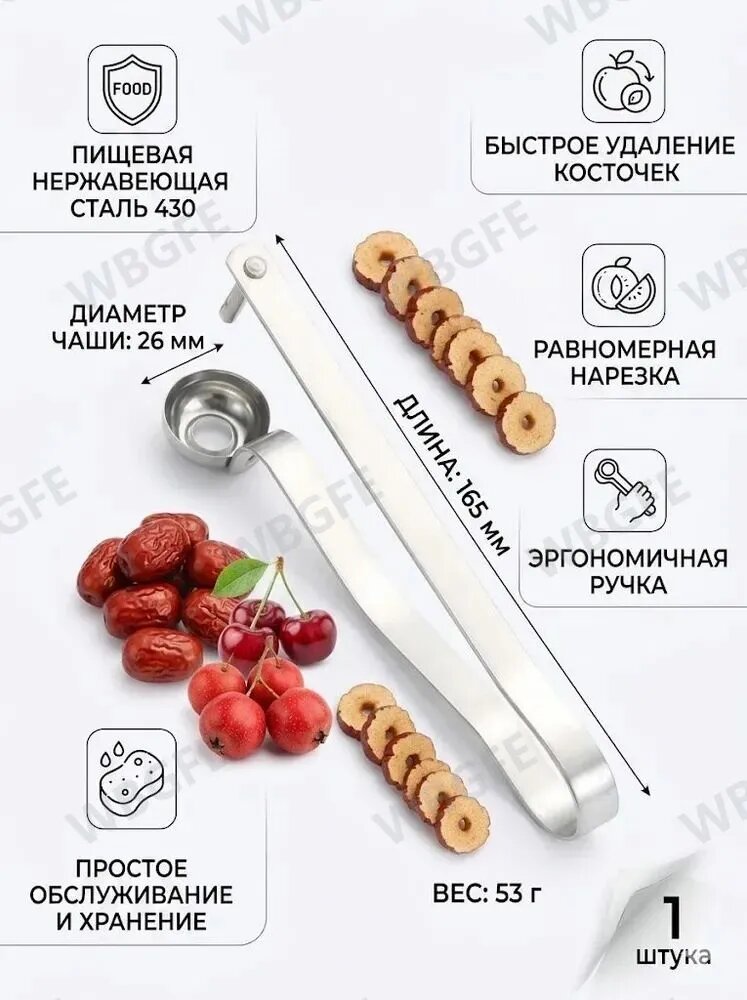 Зародышеобразователь для мармелада