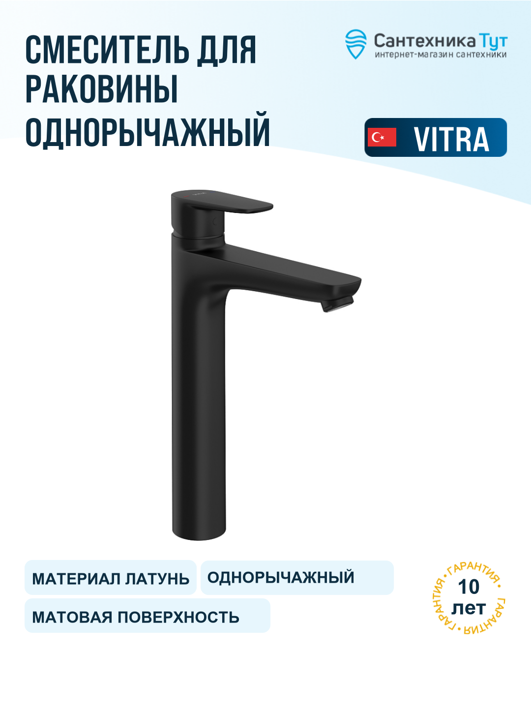 Смеситель для раковины Vitra Flow Soft A4301036EXP черный матовый, рычажное управление, латунь